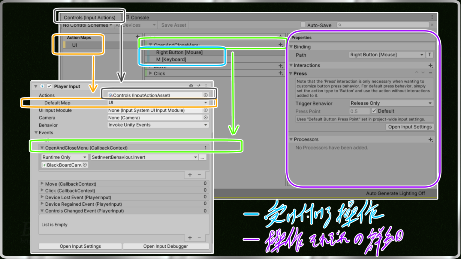 Player Input コンポーネント【Unity / InputSystem】